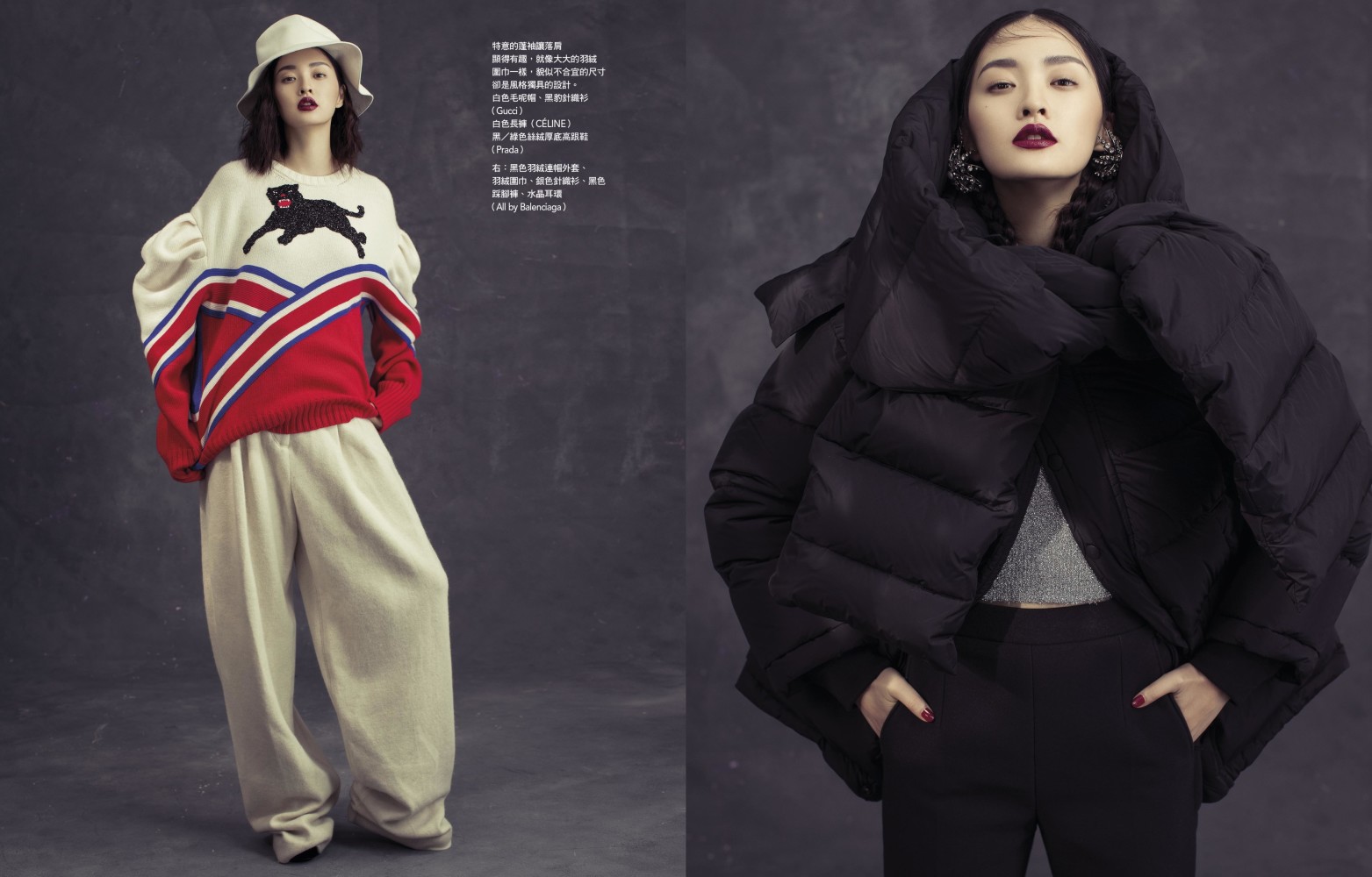 Hilda Lee For Vogue Taiwan